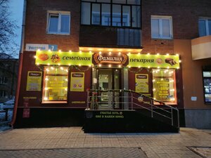 Bake famely (Uchiteley Street No:7), ekmek fırını  Yekaterinburg'dan