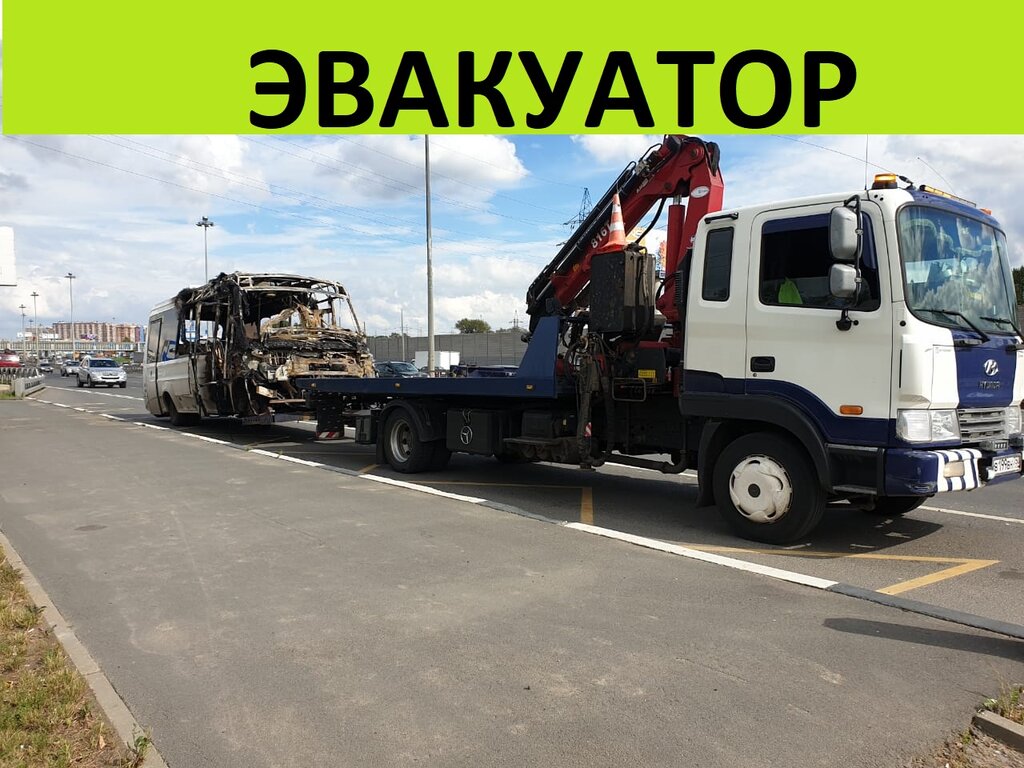 Çekici hizmeti Tow truck Mytishi, Mytişçi, foto