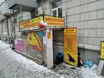 Эконом (Pobedy Street No:102), kuaförler  Samara'dan