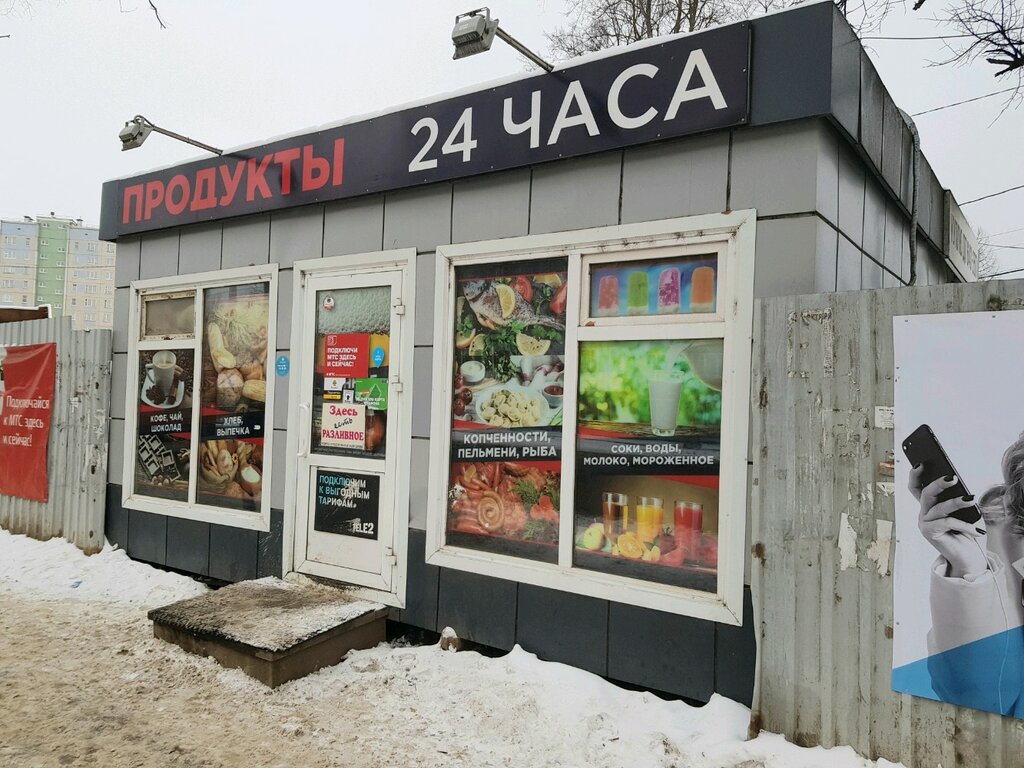 Market Продукты 24 часа, Izhevsk, foto