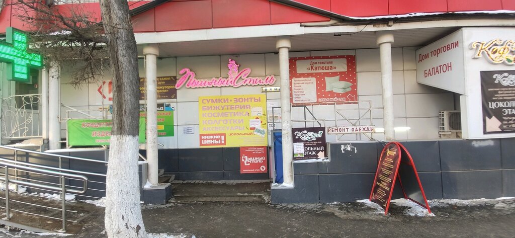 Parsel otomatı PickPoint, Riazan, foto