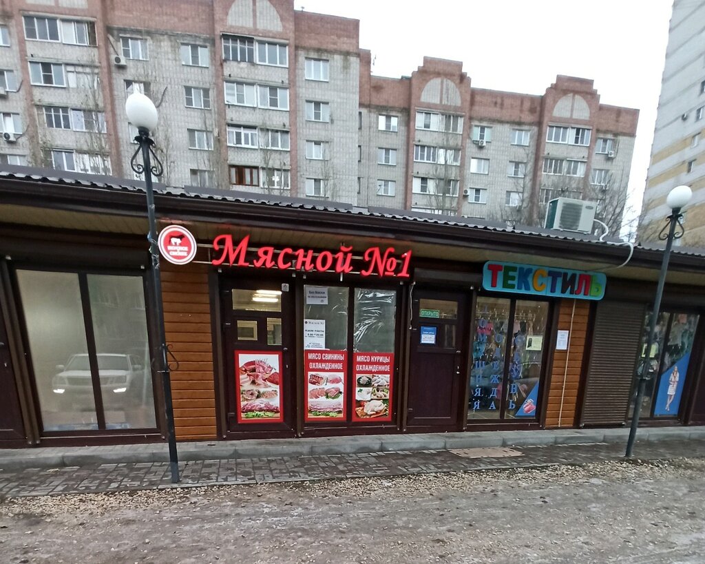 Kasap, şarküteri Мясной № 1, Voronej, foto