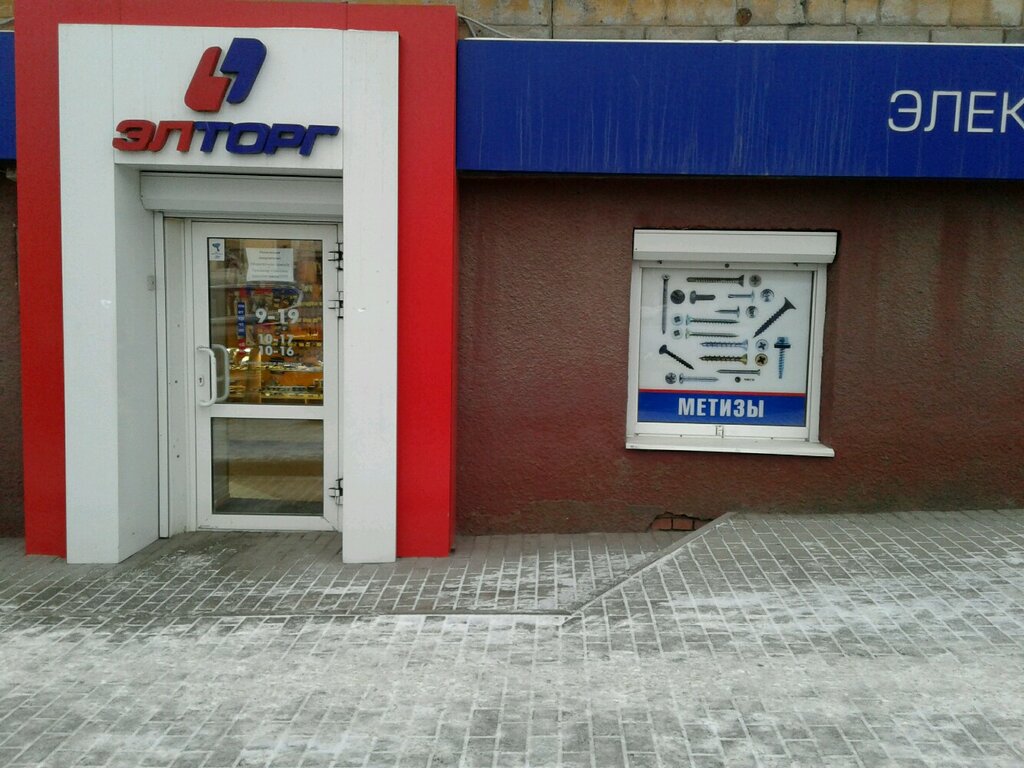 Elektroteknik ürün ve ekipman firmaları Линэл, Nijni Tagil, foto