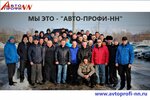 Авто-Профи-НН (Kirova Avenue No:11, Avtozavodskiy City District, zhiloy rayon Sotsgorod, 1st Sotsgorod Microdistrict), sürücü kursları  Nijni Novgorod'dan