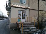 Парикмахерская (Shaumyana Avenue No:39), kuaförler  Saint‑Petersburg'dan