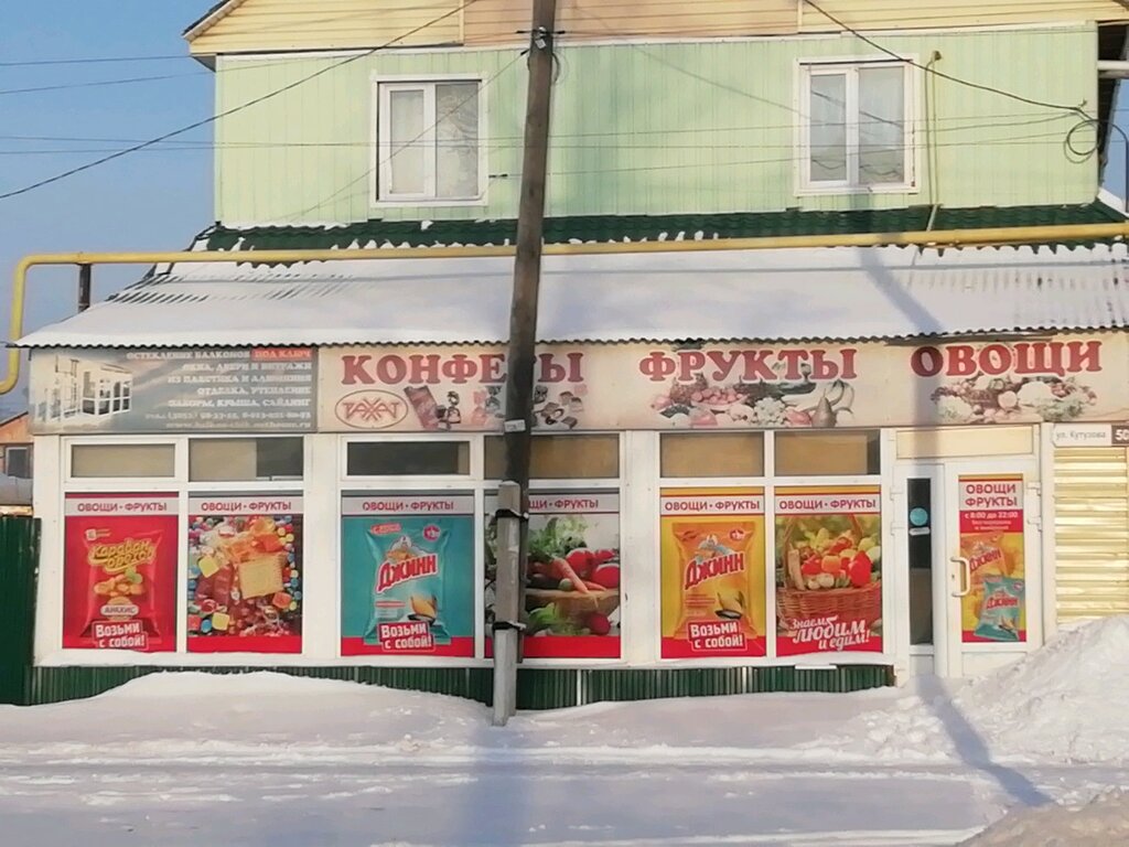 Manavlar Конфеты фрукты овощи, Barnaul, foto