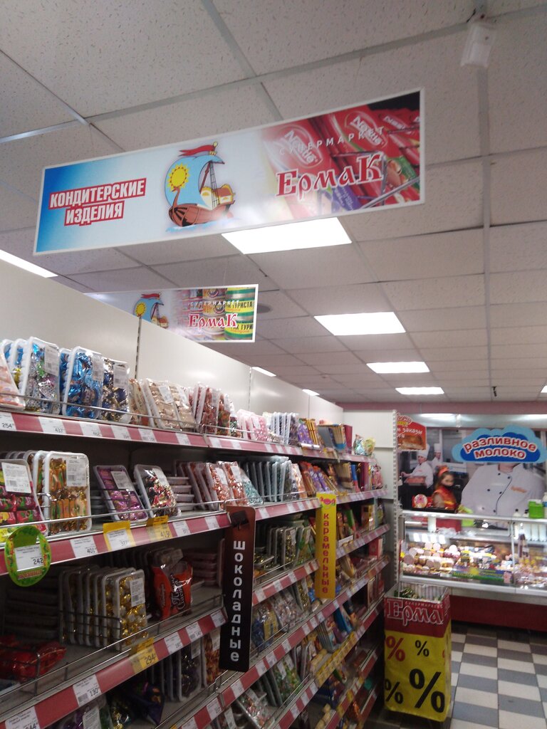 Süpermarket Ермак, Dmitrovgrad, foto