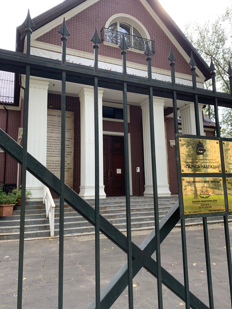 Hukuk büroları Help Legal Center LLC, Moskova, foto