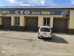 Avto color (1-ya Voyennaya ulitsa No:5), oto kaporta  Omsk'tan