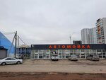 Новая мойка (prospekt imeni Lenina No:324А), oto yıkama  Voljski'den