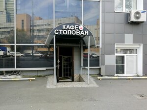 Cafe-dining (Bolshaya Semyonovskaya Street No:42с6), kantin, yemekhane  Moskova'dan