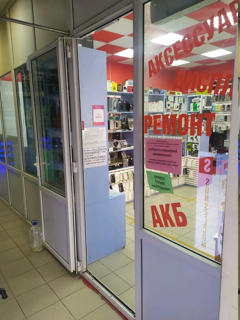 Telefon tamir servisi Sunselcom, Tula, foto
