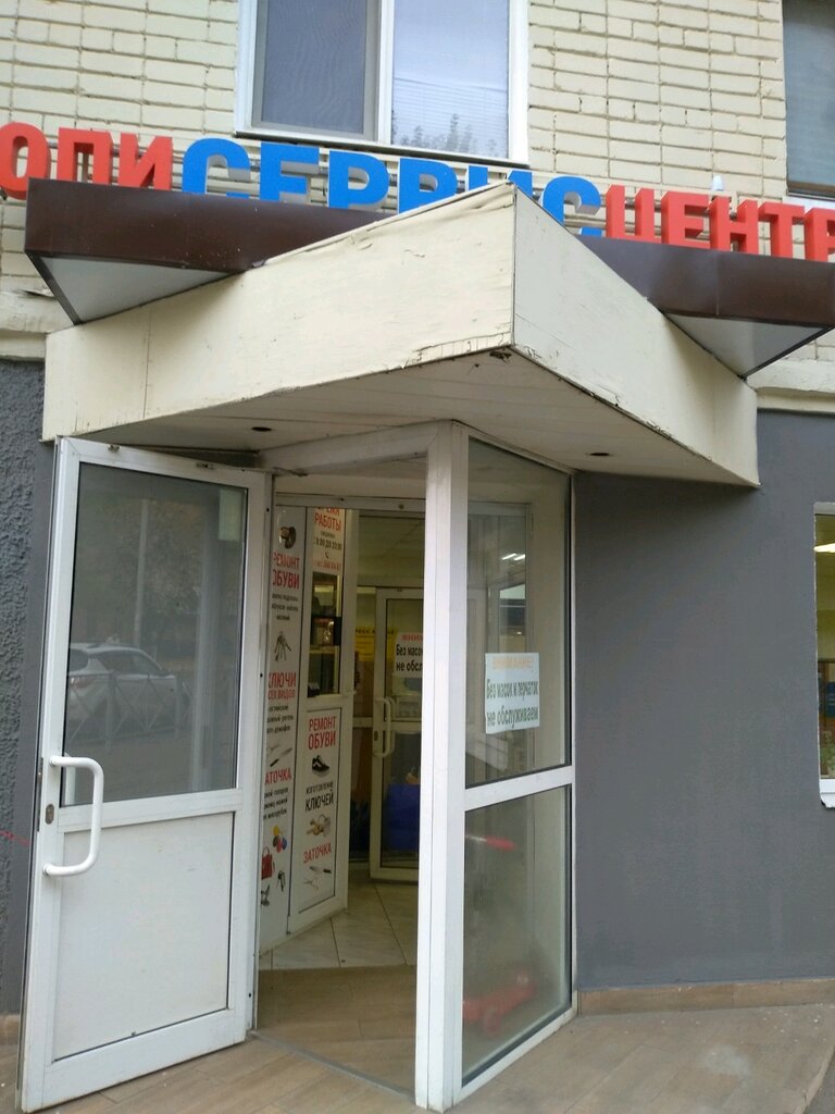 Saat tamircileri Remont chasov, Kazan, foto