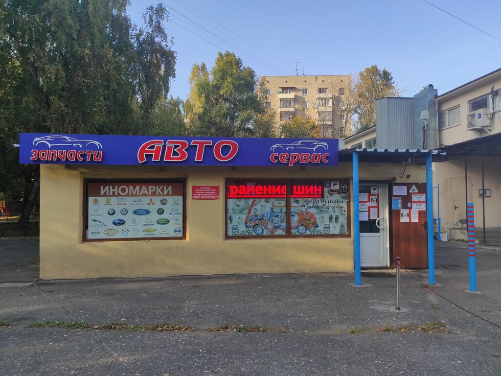 Otomobil yedek parçaları Auto parts on Nekrasov, Balaşiha, foto