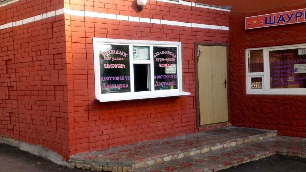 Fast food Шашлык Люля, Saratov, foto
