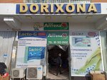 Pharmacy (Namangan, Ozod mahalla fuqarolar yigʻini), eczaneler  Nemengan'dan