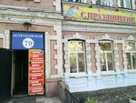 Novy veter (Astrakhanskaya ulitsa No:79), matbaalar  Saratov'dan