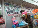 Toy World (Namangan), çocuk oyunları ve oyuncakları  Nemengan'dan