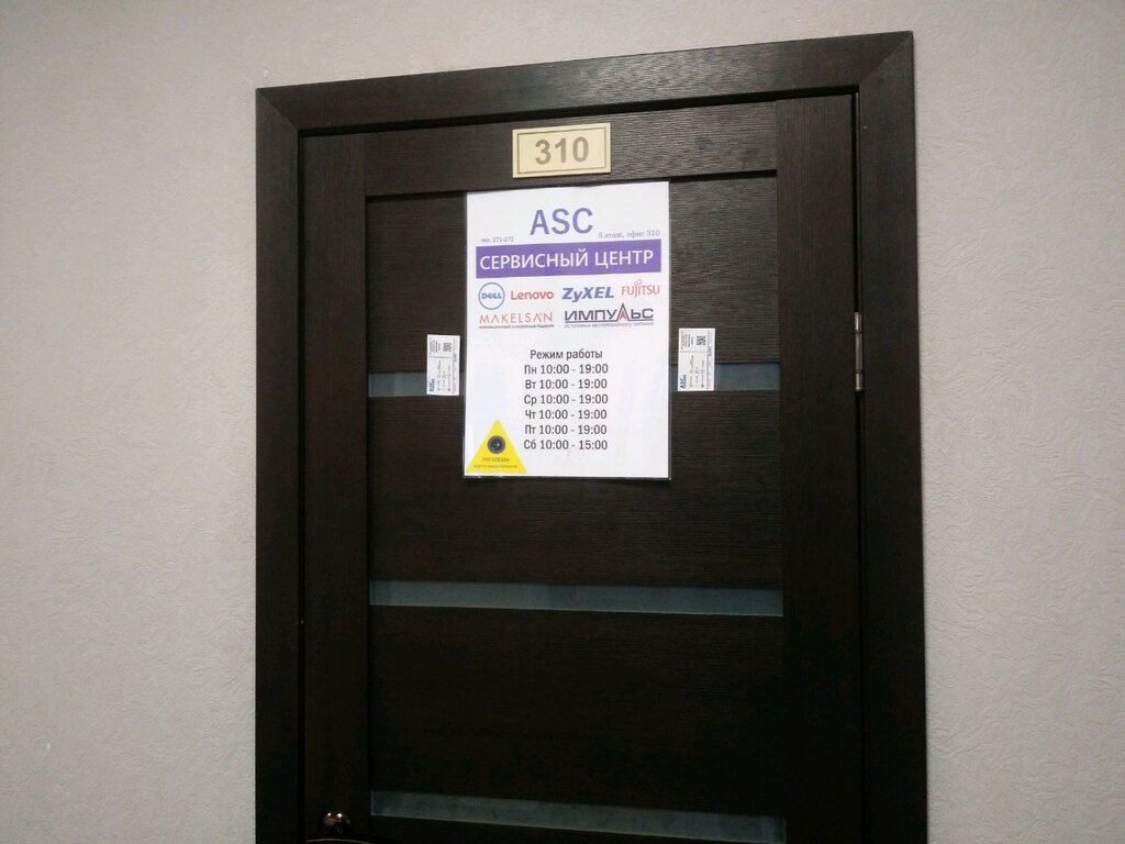 Elektronik ofis ekipmanları tamiri Asc, Kursk, foto