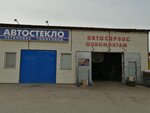 Автосервис (50 Let Oktyabrya Street No:114В), otomobil servisi  Kursk'tan