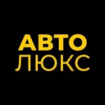 Avtolux (Arkhangelskoye shosse No:59с3), oto yıkama  Severodvinsk'ten