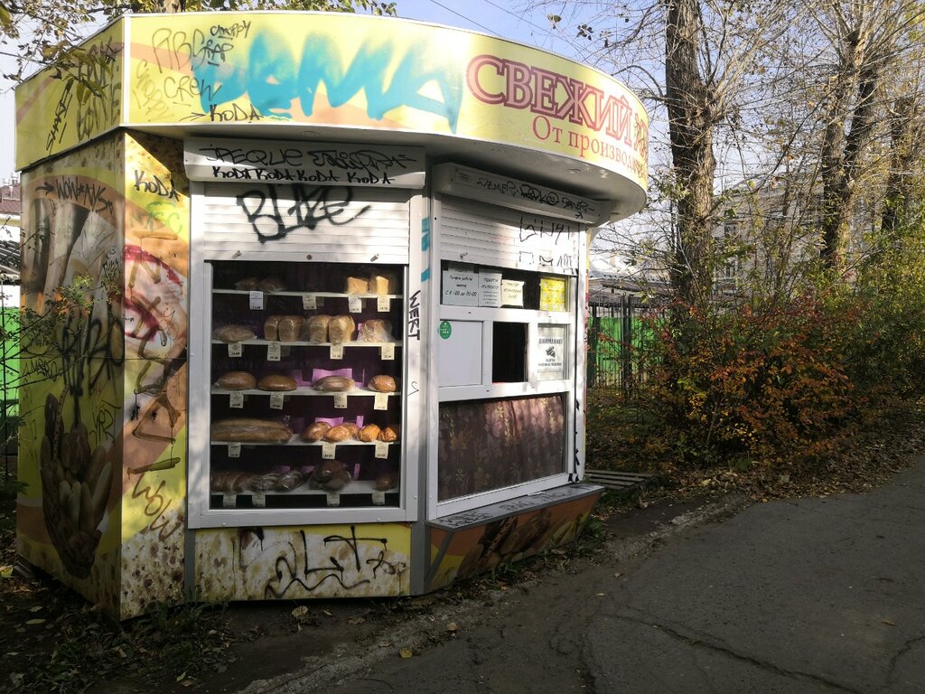 Ekmek fırını Киоск по продаже хлебобулочных изделий, Yekaterinburg, foto