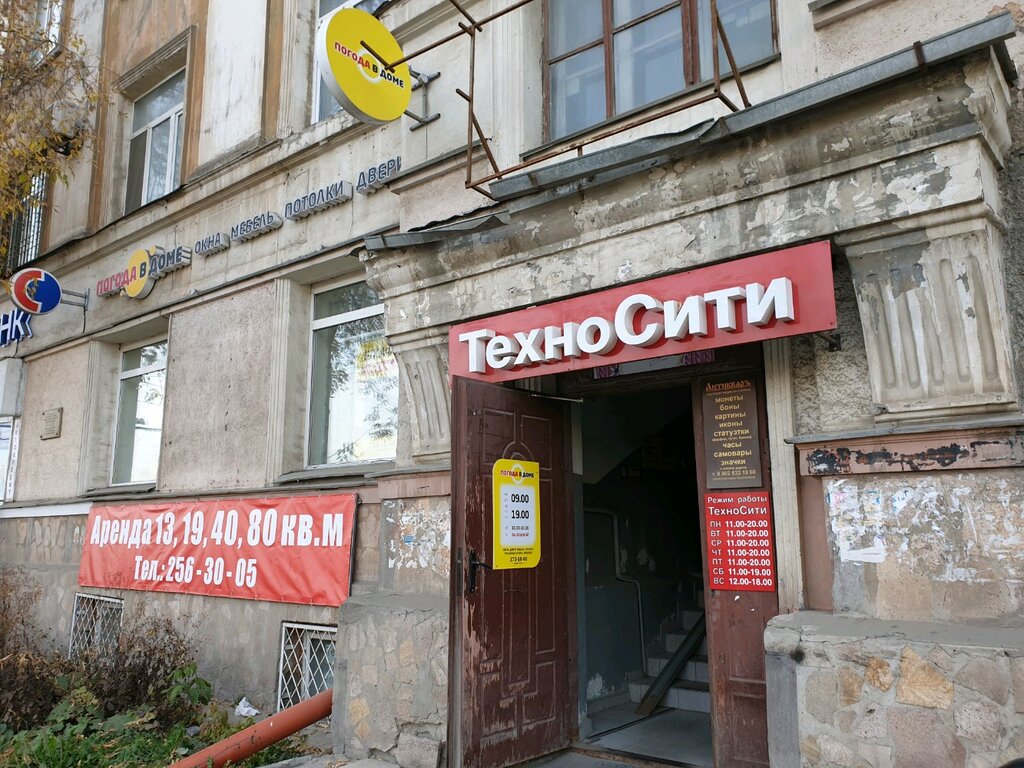 Antikacı dükkanları Antikvarnaya lavka, Perm, foto