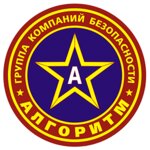 Algoritm (Perovskaya Street No:61/2с1), güvenlik firmaları  Moskova'dan