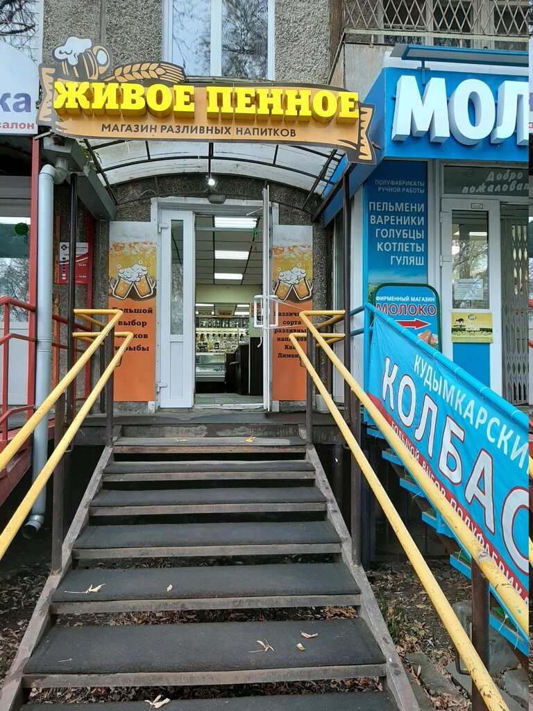 Bira dükkanı Живое пенное, Perm, foto