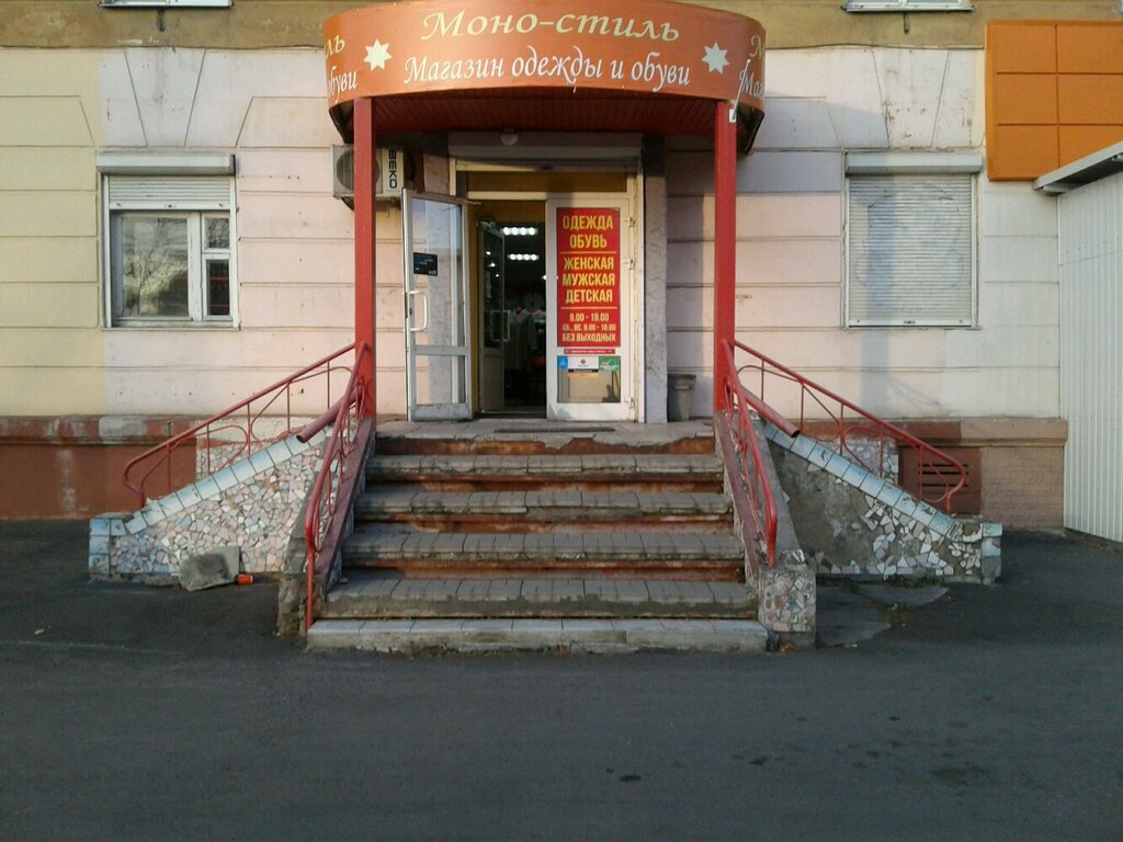 Giyim mağazası Magazin odezhdy, Nijni Tagil, foto