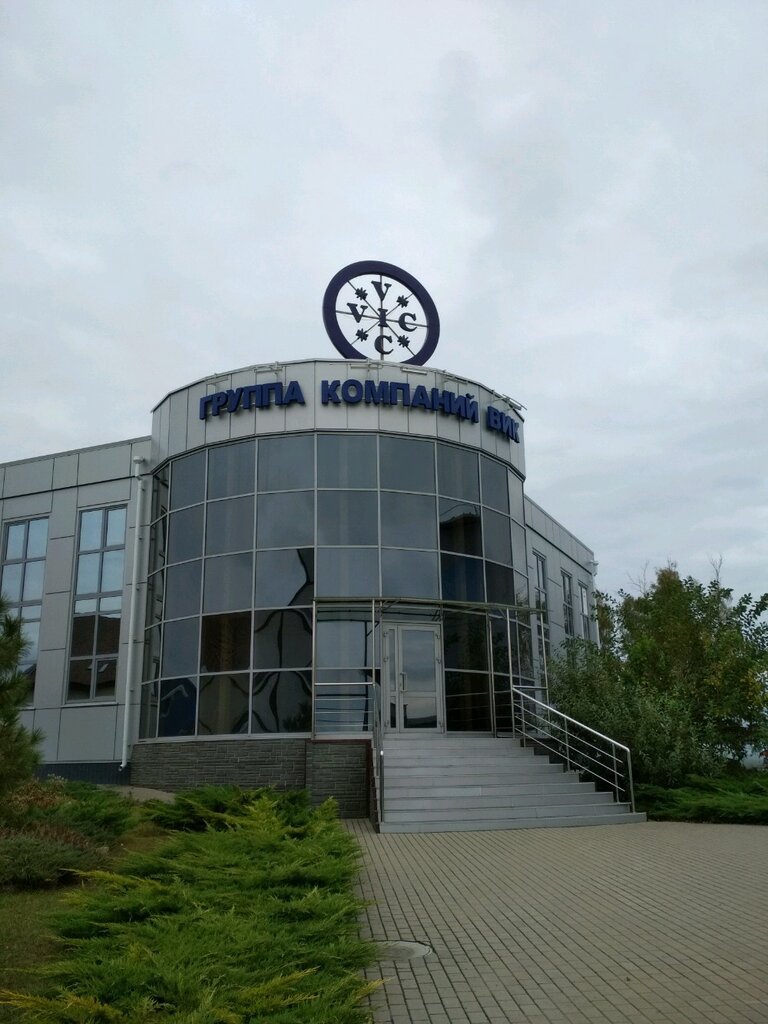 i̇laç firmaları Научно-производственная фирма Вик, Belgorodskaya oblastı, foto