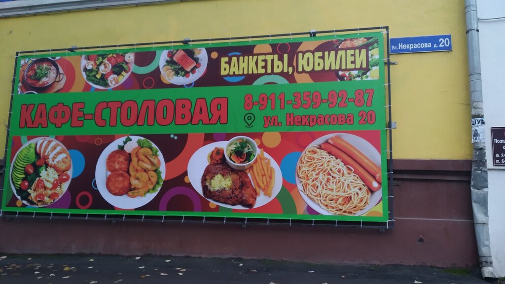 Kantin, yemekhane Клео, Velikie Luky, foto