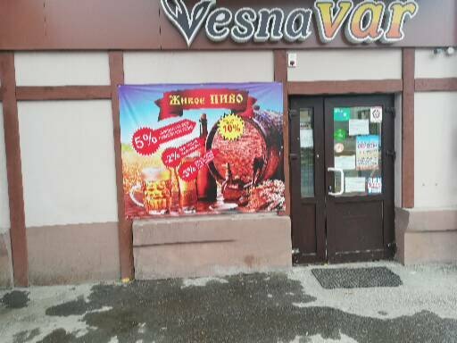 Bira dükkanı Vesnavar, Novokuybyşevsk, foto