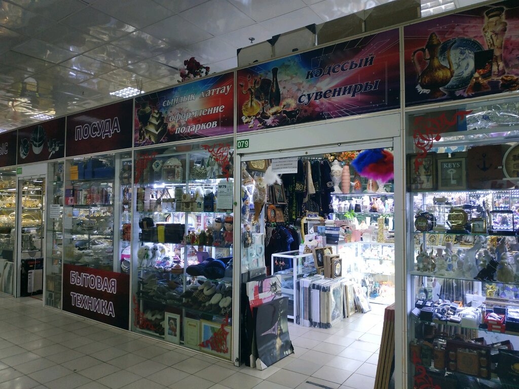 Hediyelik eşya mağazaları Souvenir Boutique, Astana, foto
