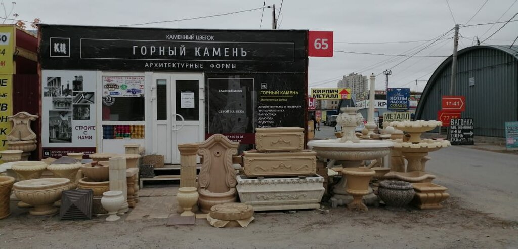 i̇ç mimarlık firmaları Каменный Цветок, Volgograd, foto