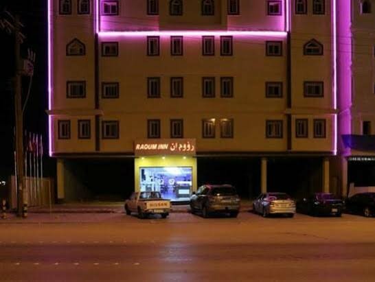 Otel Raoum Inn, Hafar‑El‑Batin, foto