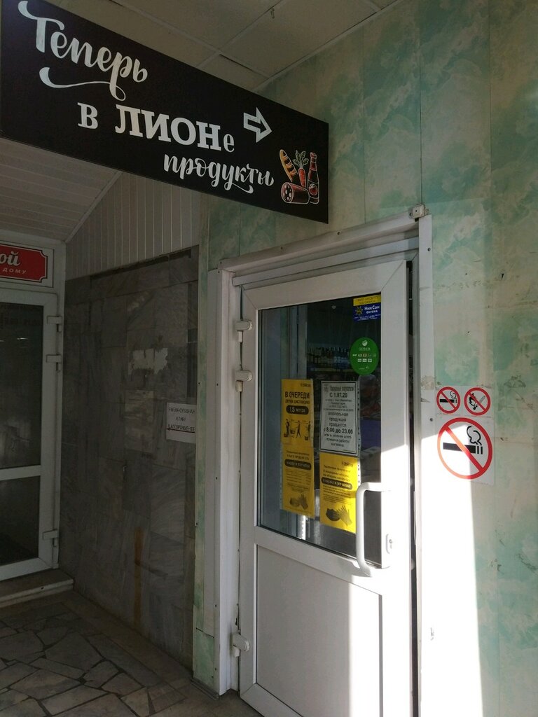 Alkollü içecekler Lion, Perm, foto