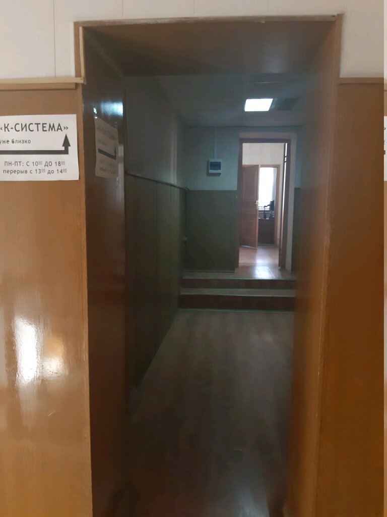 Yazılım firmaları К-Система, Kursk, foto