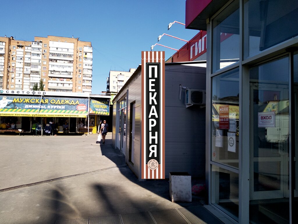 Ekmek fırını Hleb, Taganrog, foto