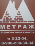 АН Метраж (ulitsa Kurchatova No:3), emlak ofisi  Sarov'dan