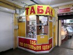 Табак (Kommunisticheskaya Street No:103), tütün, sigara mağazaları  Yekaterinburg'dan