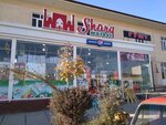 Sharq (Ismail Gasparali koʻchasi No:46, Eski Qalandarxona mahalla fuqarolar yigʻini), market  Semerkant'tan