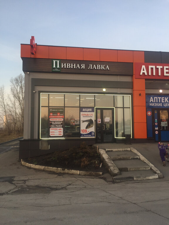 Bira dükkanı Пивная лавка, Novosibirsk, foto
