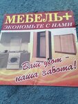 Мебель + (Sovetskaya ulitsa No:2А), ev mobilyası  Karpinsk'ten