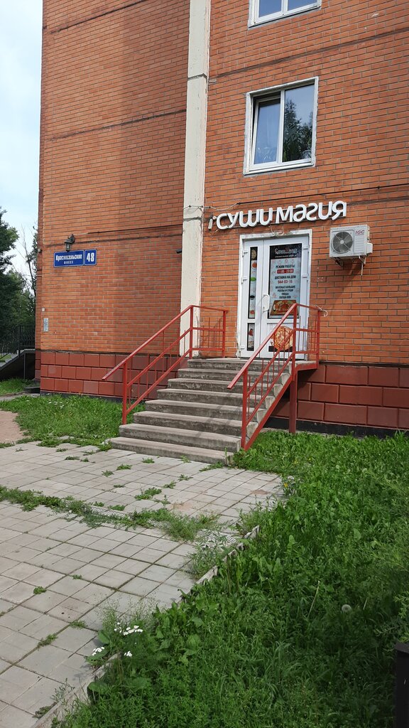Kafe СушиМагия, Saint‑Petersburg, foto