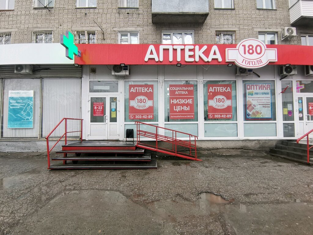 Eczaneler Apteka ot sklada, Novosibirsk, foto