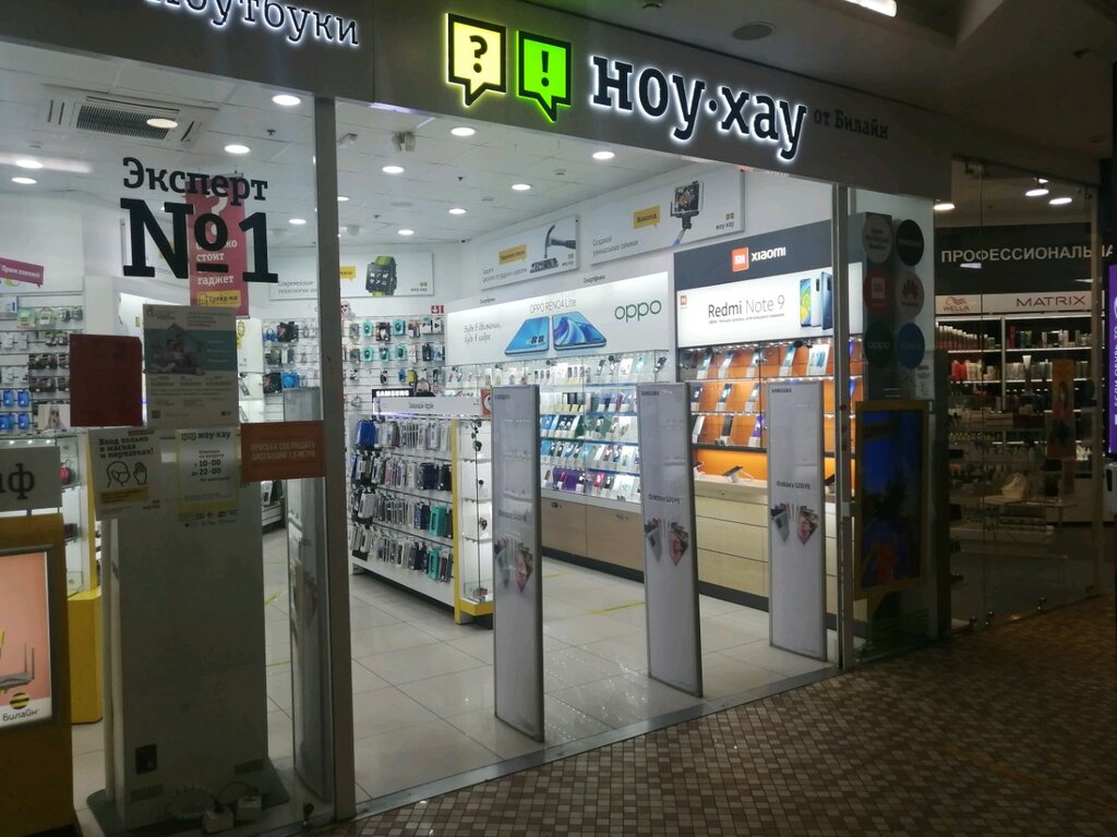 Elektronik eşya mağazaları Know-How, Moskova, foto