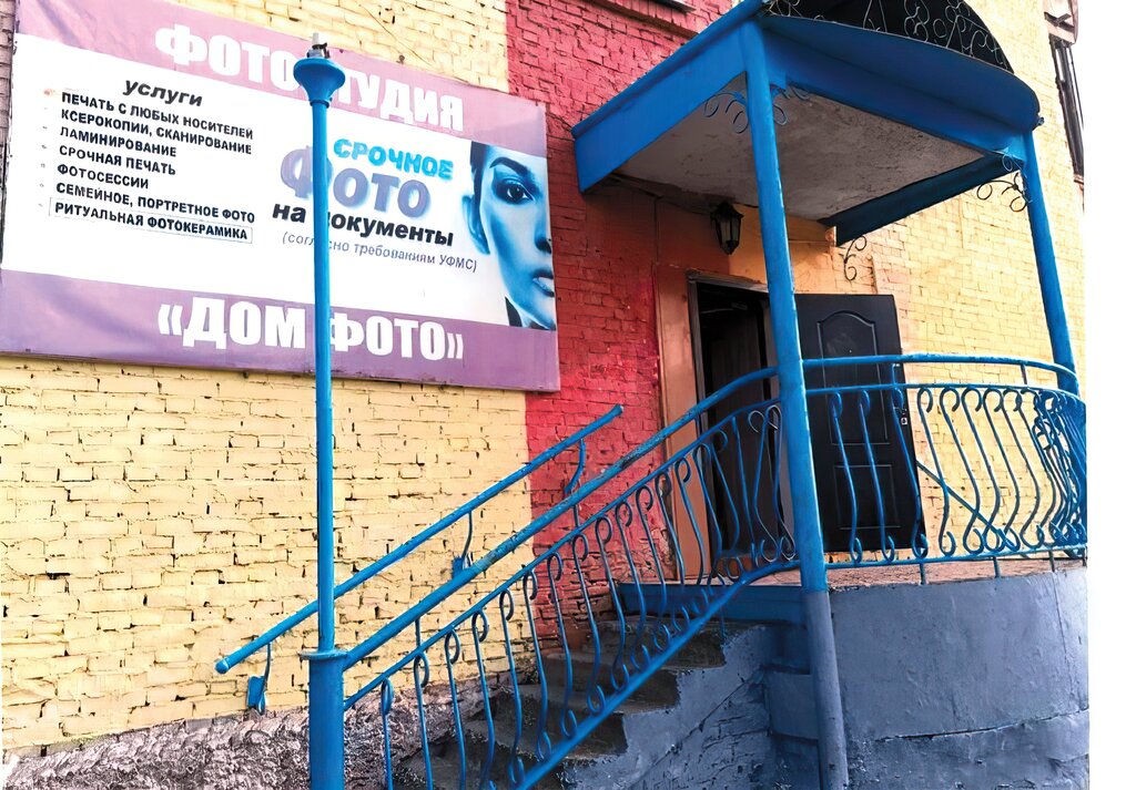 Profesyonel fotoğraf stüdyosu Дом фото, Dudinka, foto