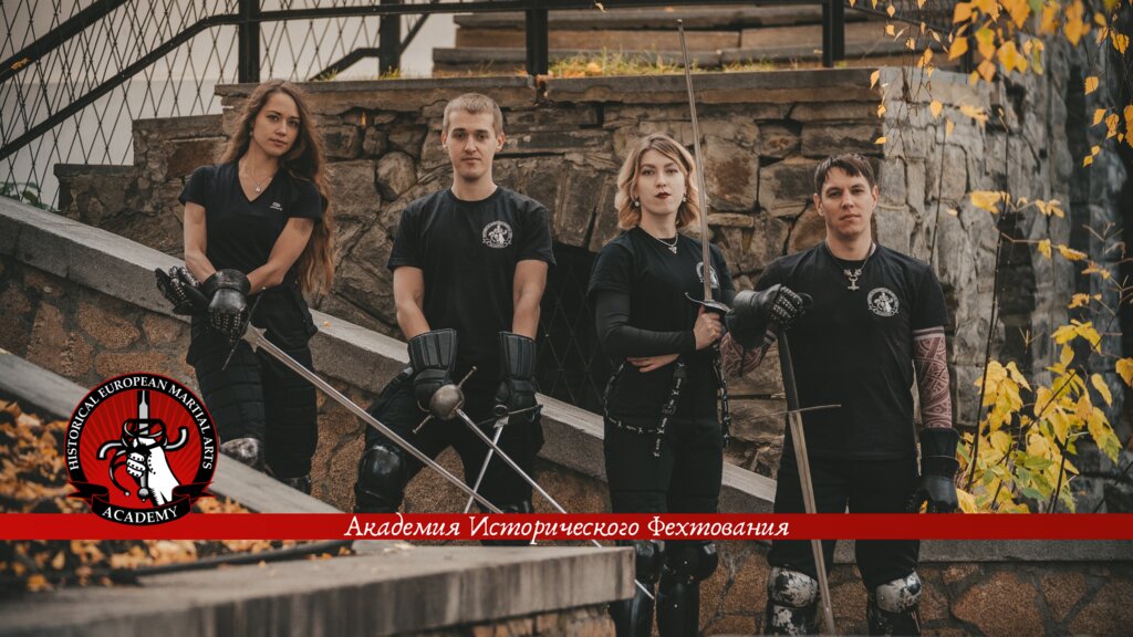 Spor kulüpleri Academy of Historical European Martial Arts, Yekaterinburg, foto