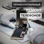 Phone Repair (Moskovskaya ulitsa No:88), telefon tamir servisi  Bronnitsy'den